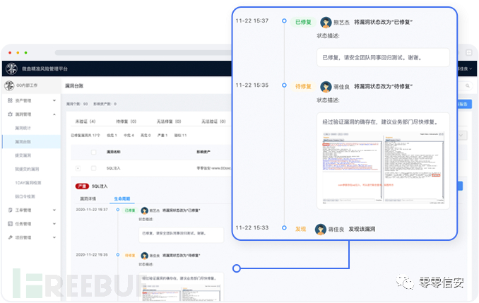 《Gartner十大安全项目之“基于风险的弱点管理项目”》 - FreeBuf网络安全行业门户