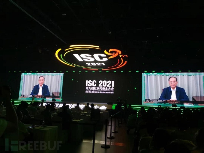 ISC 2021开幕首日盛况，国密应用引关注 - FreeBuf网络安全行业门户