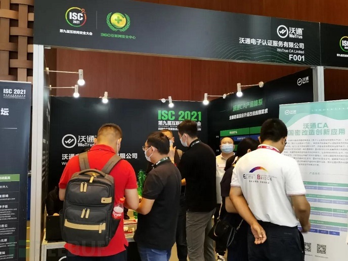 ISC 2021开幕首日盛况，国密应用引关注 - FreeBuf网络安全行业门户