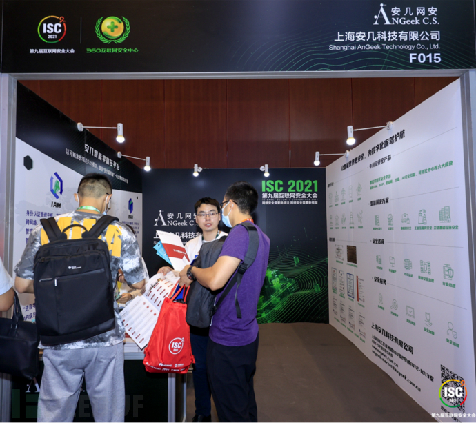 ISC 2021圆满落幕丨安几智能零信任精彩回顾 - FreeBuf网络安全行业门户