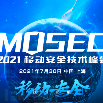 MOSEC 2021移动安全技术峰会 - FreeBuf网络安全行业门户
