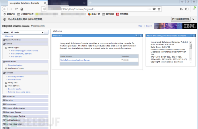 WebSphere中间件总结 - FreeBuf网络安全行业门户