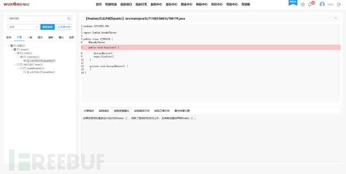 悟空云课堂|第四十九期:finalize()方法声明为public(CWE-583) - FreeBuf网络安全行业门户