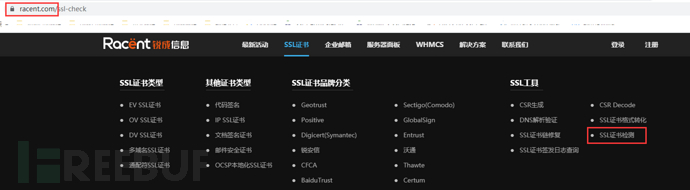 如何检测SSL证书状态？免费SSL证书检测工具不容错过 - FreeBuf网络安全行业门户