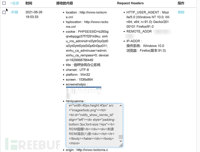 通读审计之信呼OA - FreeBuf网络安全行业门户