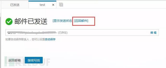 喜报！央采邮件系统名单出炉，Coremail再次中标！ - FreeBuf网络安全行业门户