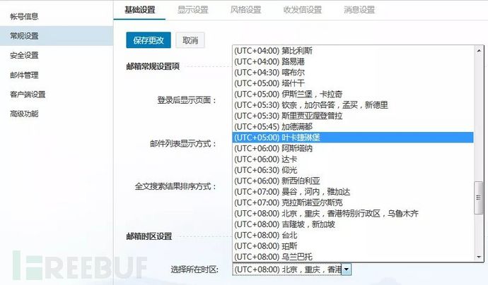 喜报！央采邮件系统名单出炉，Coremail再次中标！ - FreeBuf网络安全行业门户
