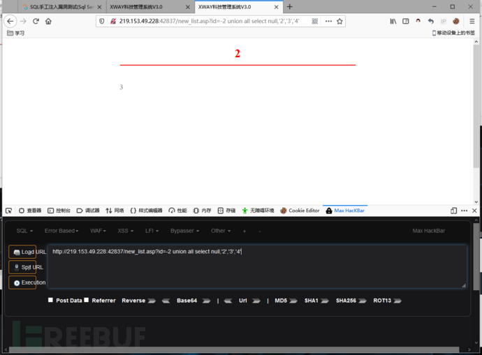 渗透测试之基础篇：Microsoft SQL Server手注之联合查询注入 - FreeBuf网络安全行业门户