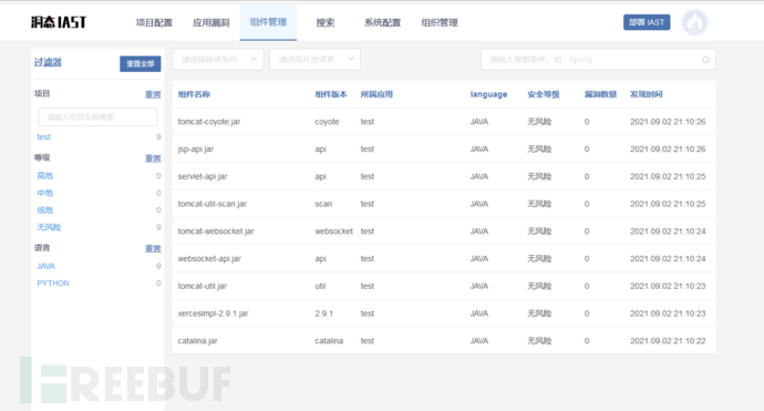 洞态IAST安装使用 - FreeBuf网络安全行业门户