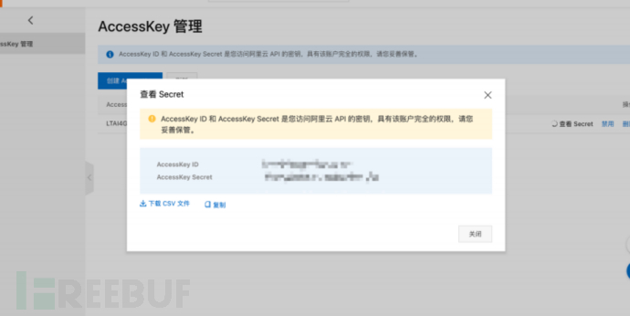由access key泄露浅谈云安全 - FreeBuf网络安全行业门户