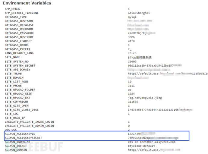 由access key泄露浅谈云安全 - FreeBuf网络安全行业门户