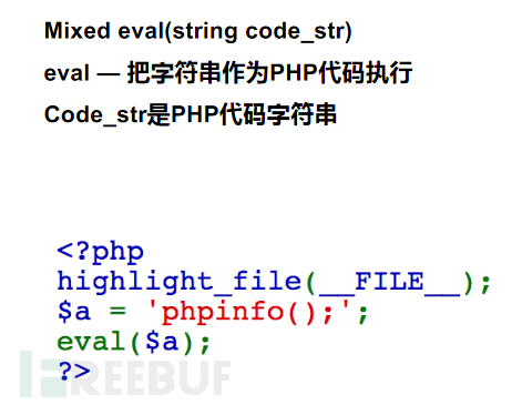 可能存在代码注入的相关PHP函数总结 - FreeBuf网络安全行业门户