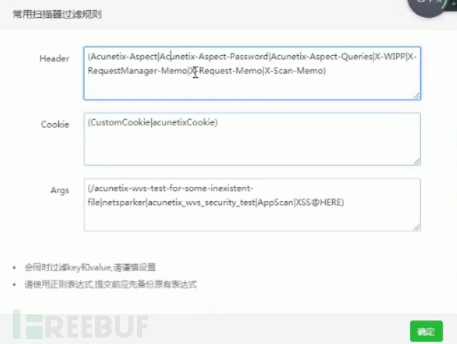 waf绕过-成功使用扫描器 - FreeBuf网络安全行业门户