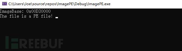 PE文件映射解析 - FreeBuf网络安全行业门户