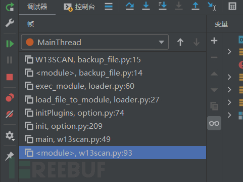 通过Debug方式简析W13SCAN - FreeBuf网络安全行业门户
