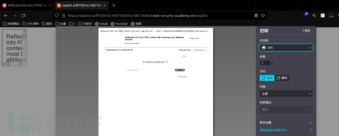 PortSwigger之XSS实验笔记 - FreeBuf网络安全行业门户
