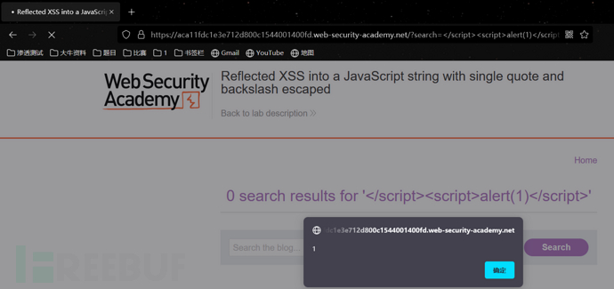 PortSwigger之XSS实验笔记 - FreeBuf网络安全行业门户
