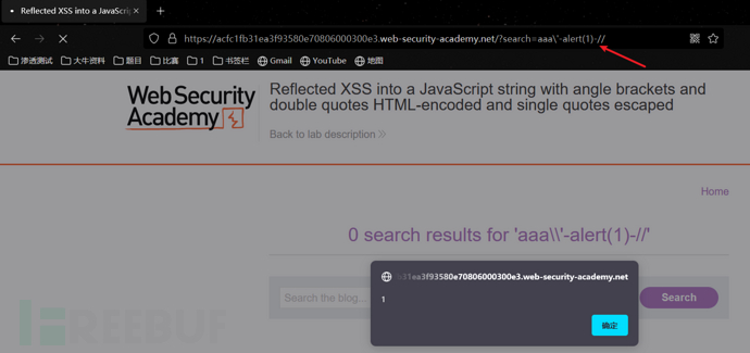 PortSwigger之XSS实验笔记 - FreeBuf网络安全行业门户