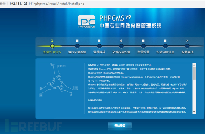 PHPCMS v9.6.0 任意文件上传漏洞分析 - FreeBuf网络安全行业门户