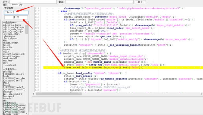 PHPCMS v9.6.0 任意文件上传漏洞分析 - FreeBuf网络安全行业门户