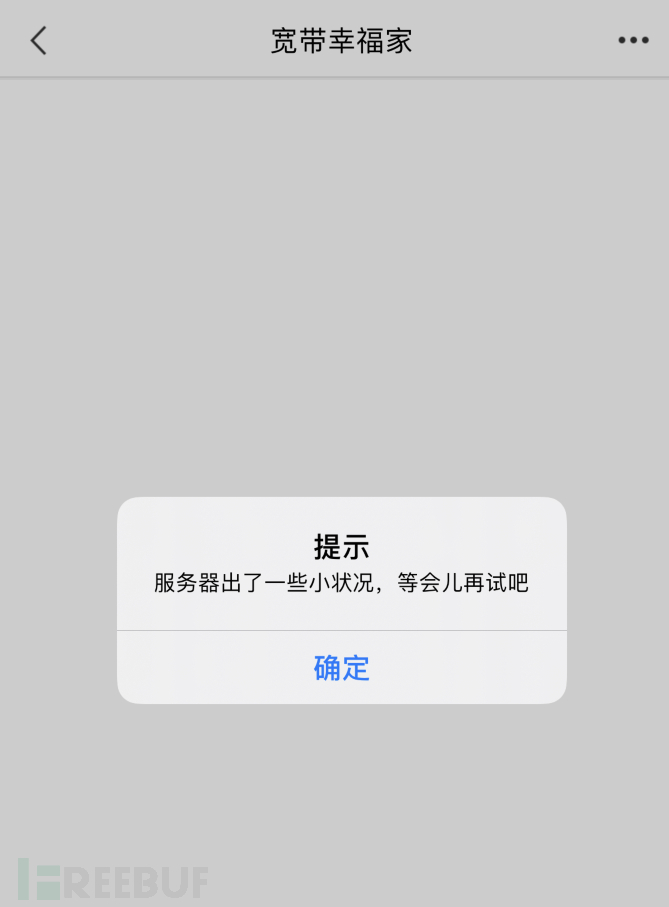 Charles联动Burp实现高效率测试 - FreeBuf网络安全行业门户