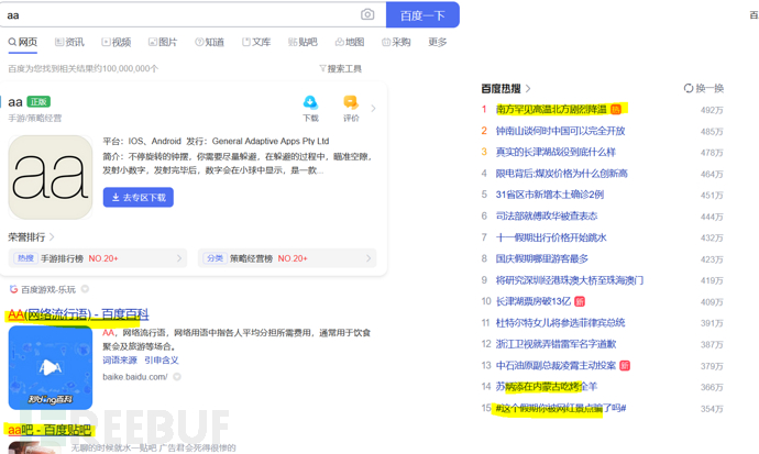 浅谈SSTI - FreeBuf网络安全行业门户