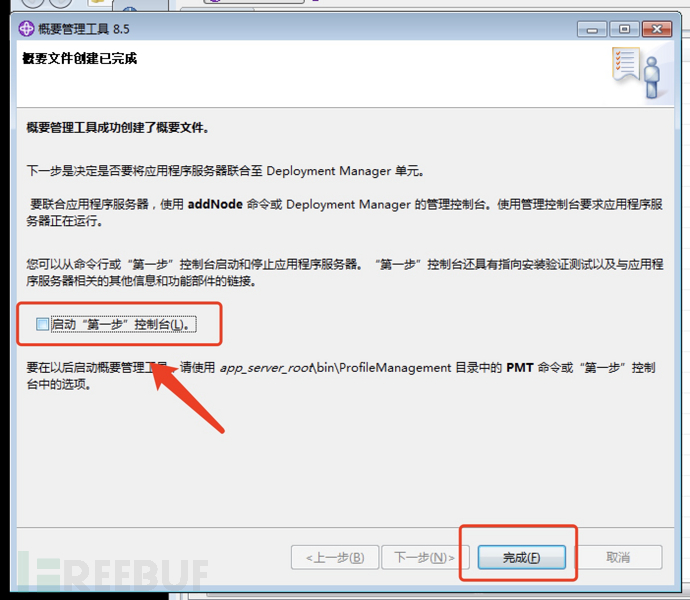 渗透测试之地基服务篇：服务攻防之中间件WebSphere（总） - FreeBuf网络安全行业门户