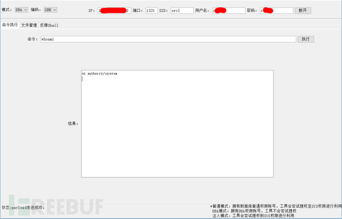 Oracle 11g 利用方式总结 - FreeBuf网络安全行业门户