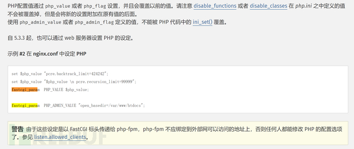 SSRF漏洞之FastCGI利用篇【二】 - FreeBuf网络安全行业门户