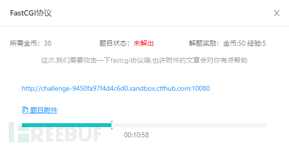SSRF漏洞之FastCGI利用篇【二】 - FreeBuf网络安全行业门户