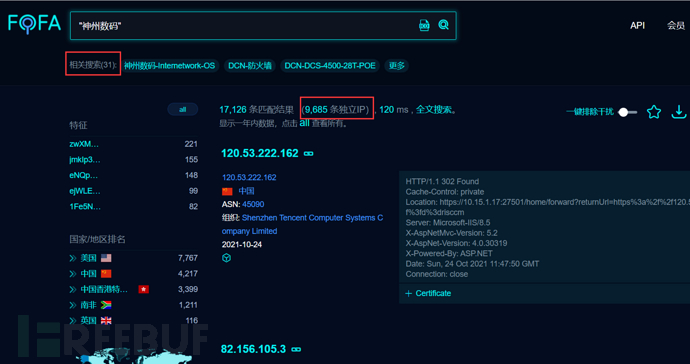 fofa之cnvd之5000w通用产品的收集 - FreeBuf网络安全行业门户