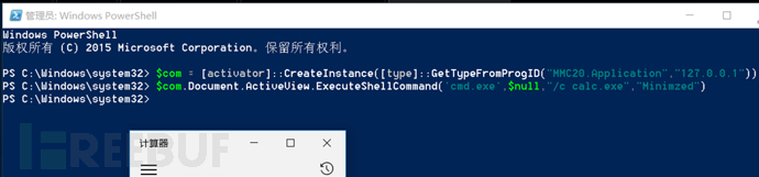 内网渗透之横向移动——简单介绍DCOM - FreeBuf网络安全行业门户