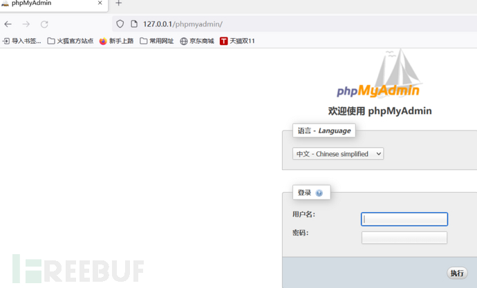 ZVulDrill安装及通关教程 - FreeBuf网络安全行业门户