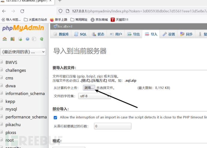 ZVulDrill安装及通关教程 - FreeBuf网络安全行业门户