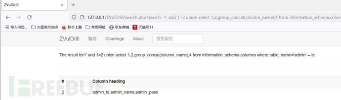 ZVulDrill安装及通关教程 - FreeBuf网络安全行业门户