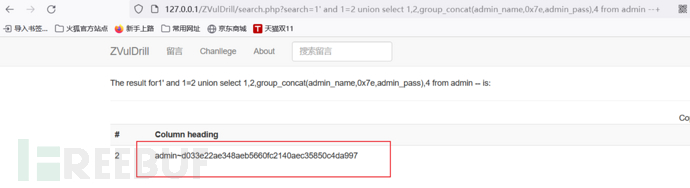 ZVulDrill安装及通关教程 - FreeBuf网络安全行业门户