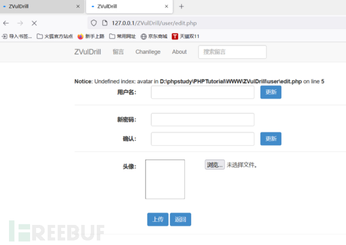 ZVulDrill安装及通关教程 - FreeBuf网络安全行业门户
