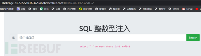 ctfhub_web_SQL注入_全通关详解(持续更新中) - FreeBuf网络安全行业门户