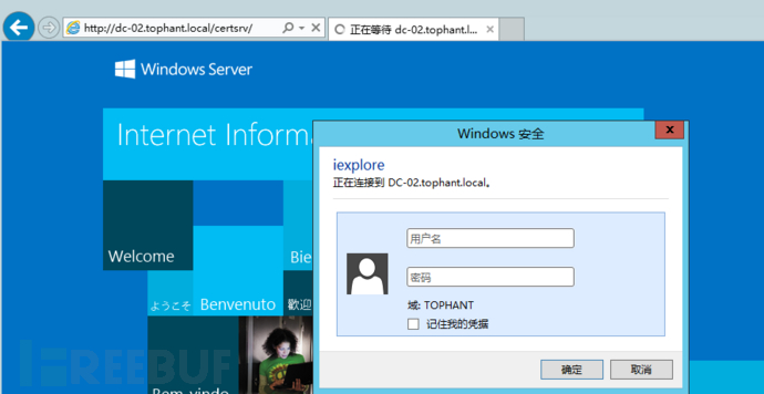 红队日记 | 如何利用AD CS证书误配获取域控权限 - FreeBuf网络安全行业门户
