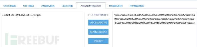 DOM型XSS - FreeBuf网络安全行业门户