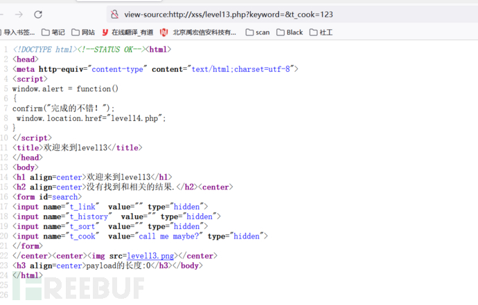 XSS-labs通关（超详细） - FreeBuf网络安全行业门户
