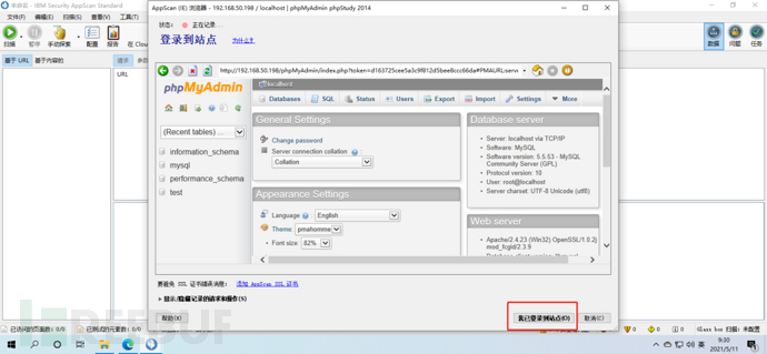 Appscan常规扫描以及生成报告 - FreeBuf网络安全行业门户