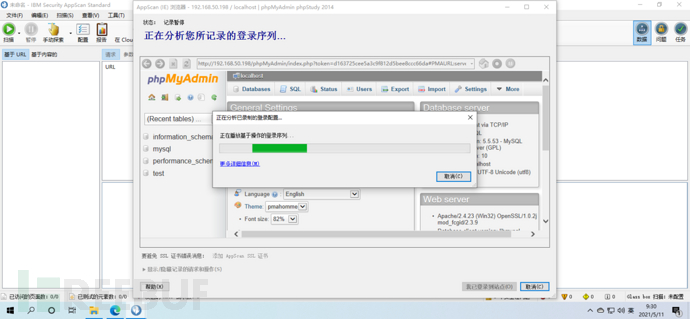 Appscan常规扫描以及生成报告 - FreeBuf网络安全行业门户