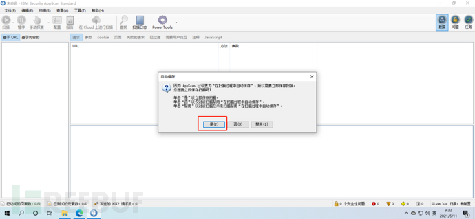 Appscan常规扫描以及生成报告 - FreeBuf网络安全行业门户