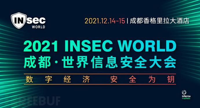 INSEC WORLD 成都·世界信息安全大会前夕，我们采访了Bart Preneel院士 - FreeBuf网络安全行业门户
