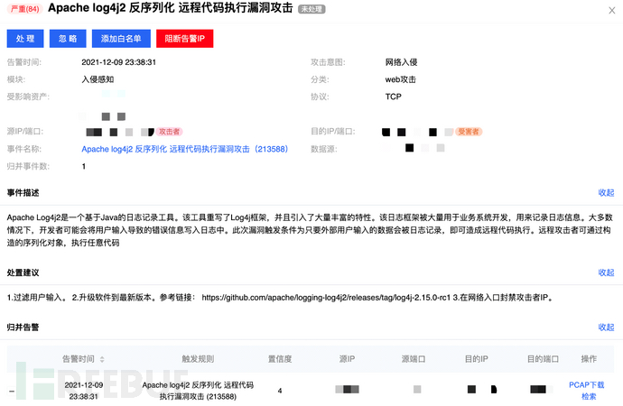 Apache Log4j2远程代码执行漏洞风险紧急通告，腾讯安全支持全面检测拦截 - FreeBuf网络安全行业门户