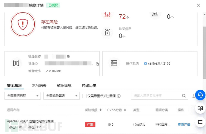 Apache Log4j2远程代码执行漏洞风险紧急通告，腾讯安全支持全面检测拦截 - FreeBuf网络安全行业门户