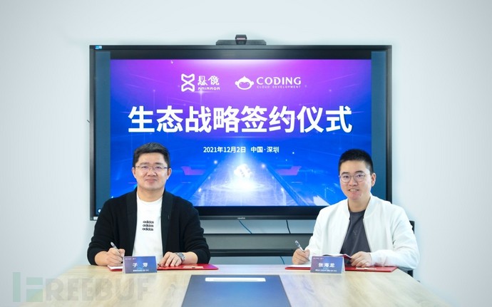 CODING与悬镜安全达成战略合作，引领DevOps向DevSecOps创新模式升级 - FreeBuf网络安全行业门户